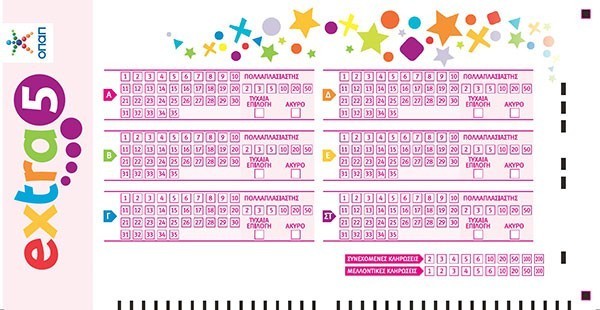Πως παίζεται το Extra 5 | Τι είναι το Extra 5